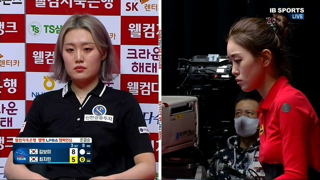 김보미 vs 최지민 3세트 HL[웰뱅 LPBA 챔피언십 준결승] | 다음스포츠