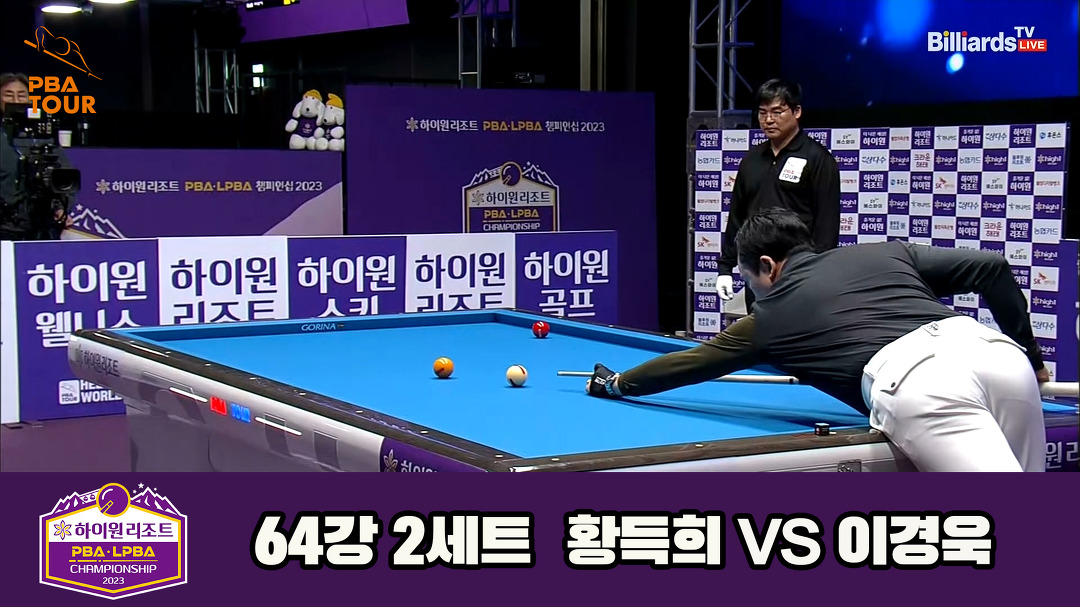 다음스포츠 | 황득희vs이경욱 64강 2세트 HL[하이원리조트 PBA 챔피언십 23-24]