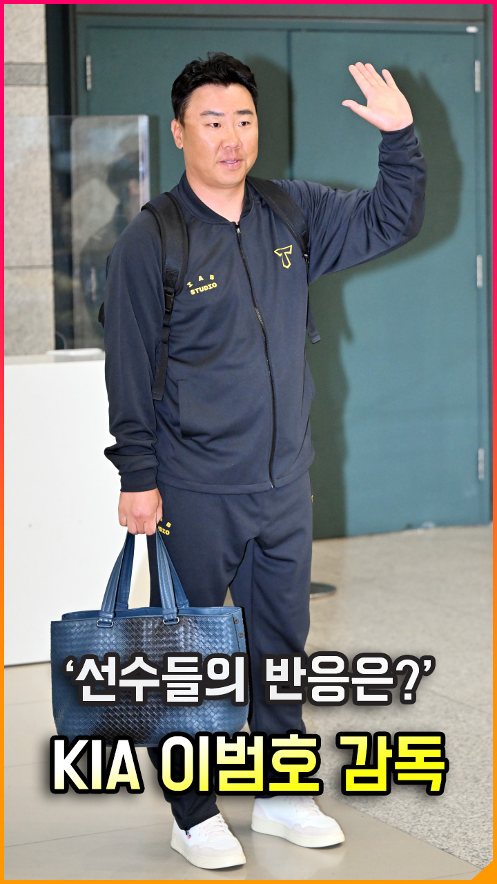 KIA 이범호 감독,'선수들의 반응은?' [O! SPORTS 숏폼] #KIA #KIA타이거즈 #이범호 #이범호감독 - 오늘의 숏 beta