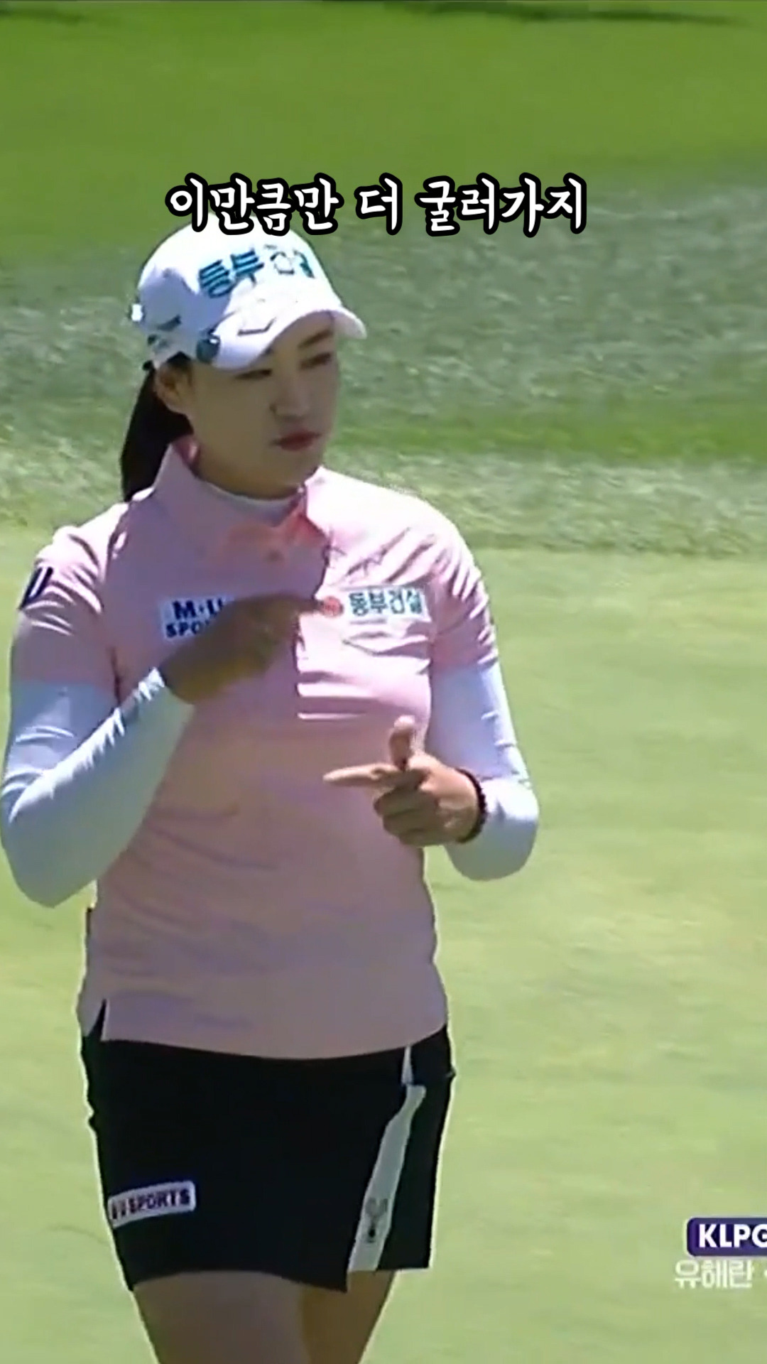 이만큼이면 되는데..! #KLPGA #지한솔 - 오늘의 숏 beta