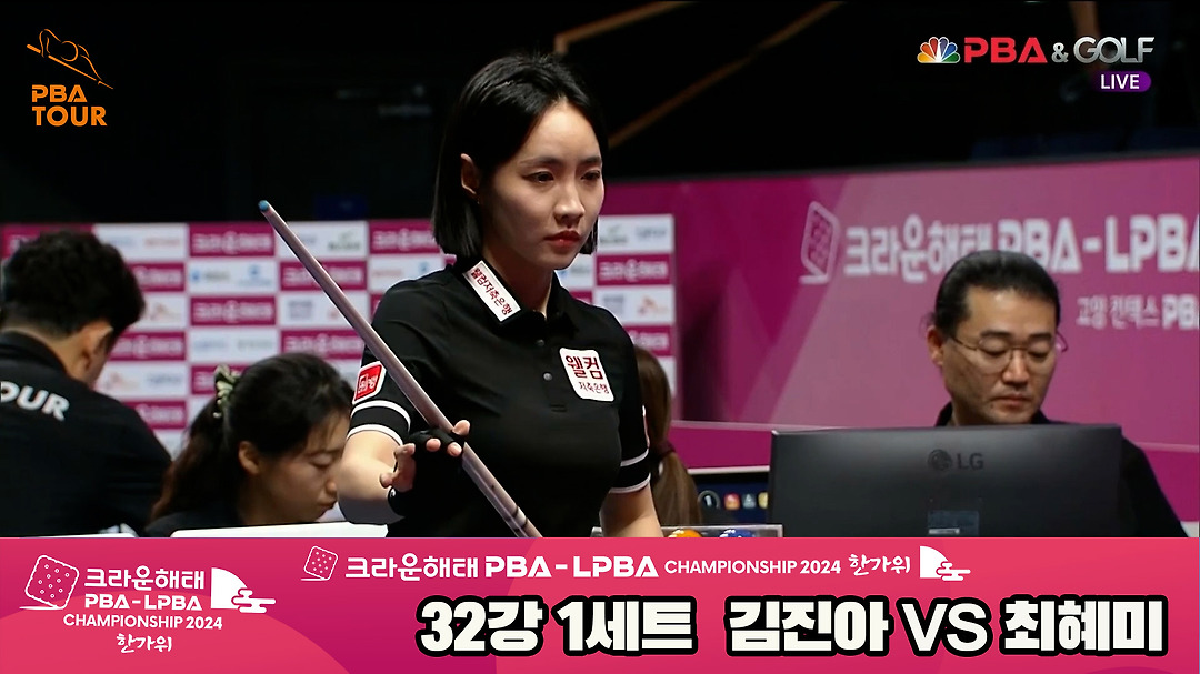 다음스포츠 | 최혜미vs김진아 32강 1세트 HL[2024 크라운해태 LPBA 챔피언십]