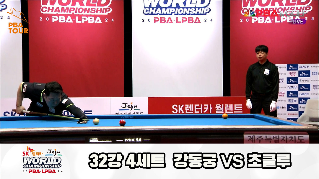 초클루vs강동궁 32강 4세트 HL[SK렌터카 제주 PBA월드챔피언십2024] | 다음스포츠