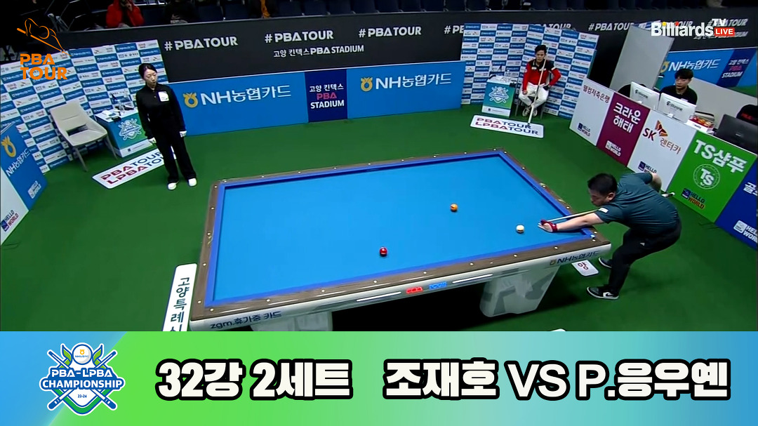 다음스포츠 | 조재호vsP.응우옌 32강 2세트 HL[NH농협카드 PBA 챔피언십 23-24]