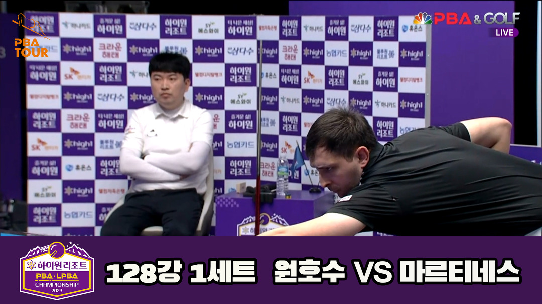다음스포츠 | 원호수 vs 마르티네스 128강 1세트 HL[하이원리조트 PBA 챔피언십 23-24]