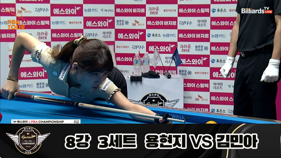 다음스포츠 | 용현지 vs 김민아 8강 3세트 HL[에스와이 LPBA 챔피언십 23-24]