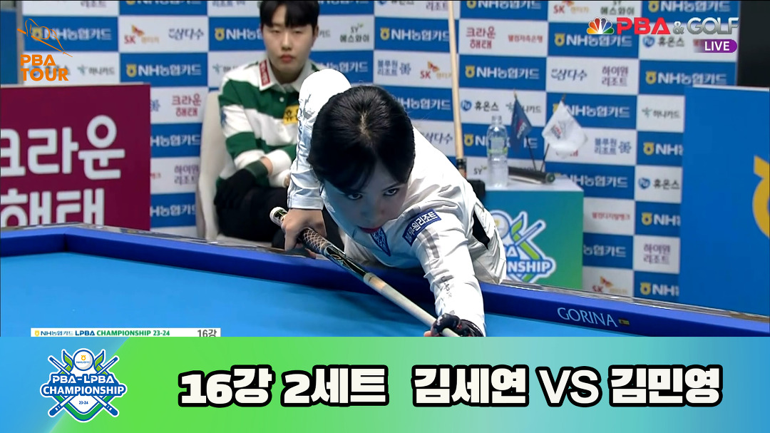 다음스포츠 | 김세연 vs 김민영 16강 2세트 HL[NH농협카드 LPBA 챔피언십 23-24]