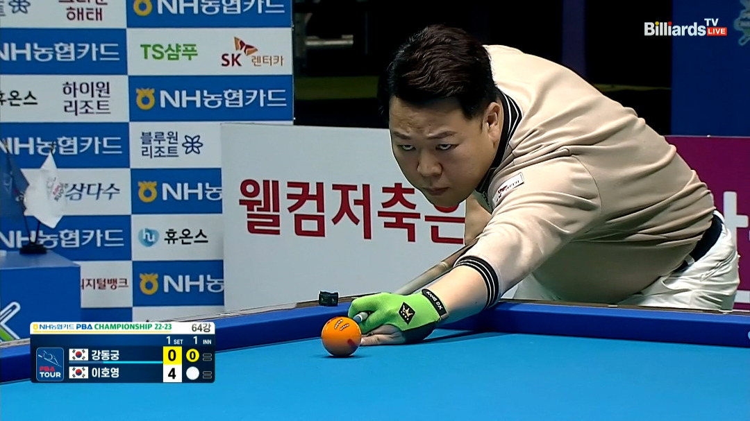 다음스포츠 | 강동궁 vs 이호영 64강 1세트 HL[NH농협카드 PBA 챔피언십 22-23]