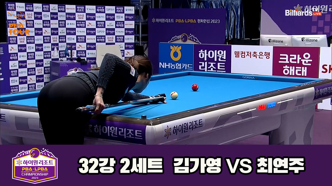 다음스포츠 | 김가영vs최연주 32강 2세트 HL[하이원리조트 LPBA 챔피언십 23-24]