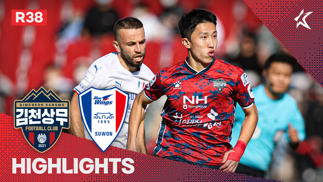 다음스포츠 | [38R HL] 김천 상무 vs 수원 삼성