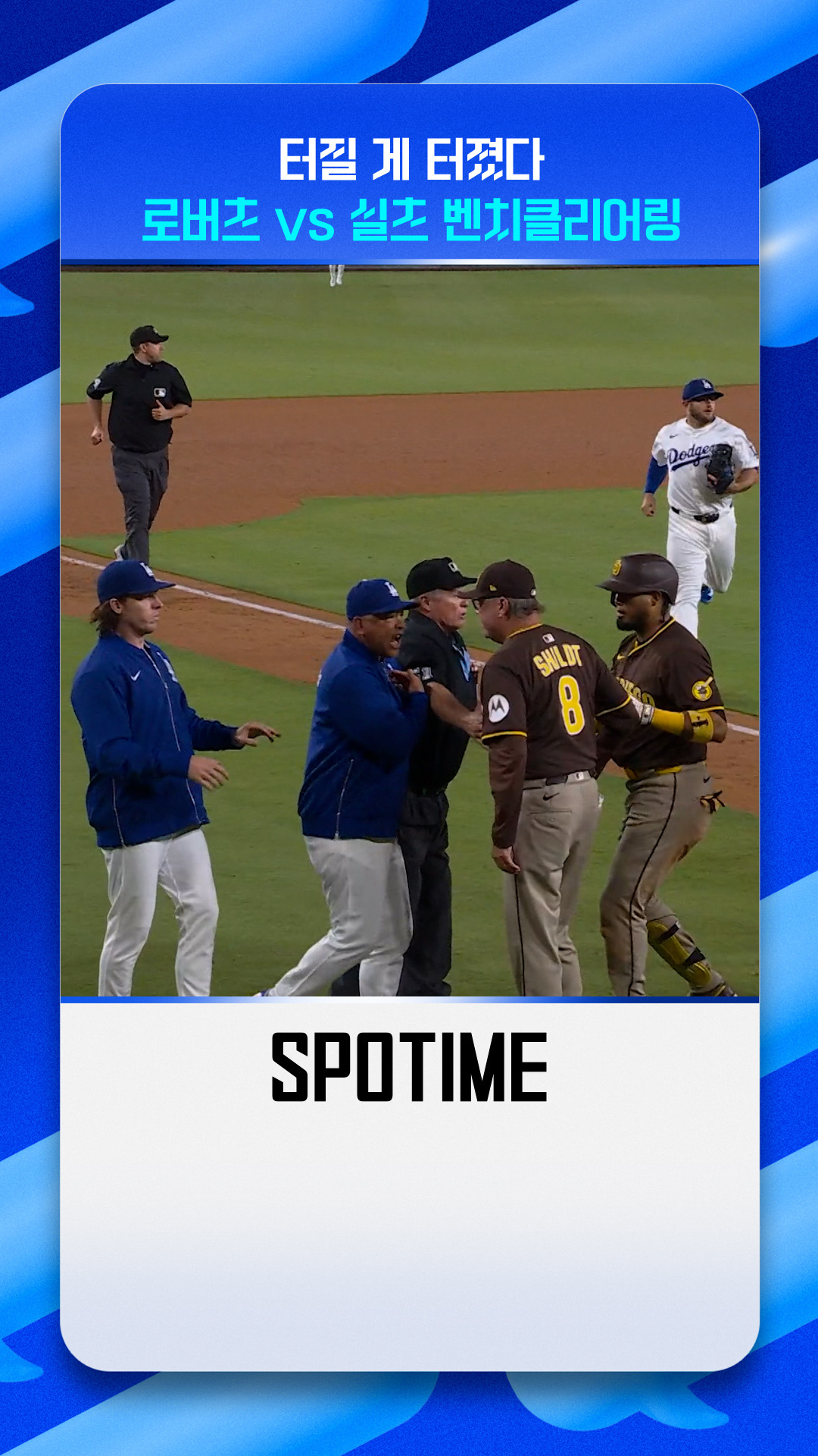 '터질 게 터졌다' LAD vs SD 벤치클리어링 #ML #MLB #메이저리그 #로버츠 #실츠 #벤치클리어링 - 다음 루프