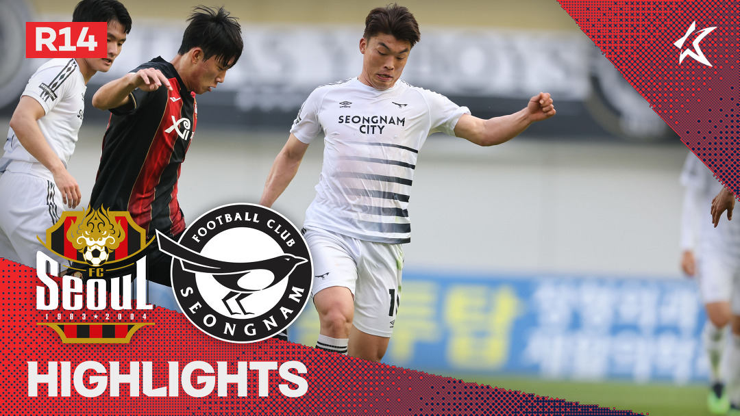 [14R HL] FC 서울 vs 성남 FC | 다음스포츠