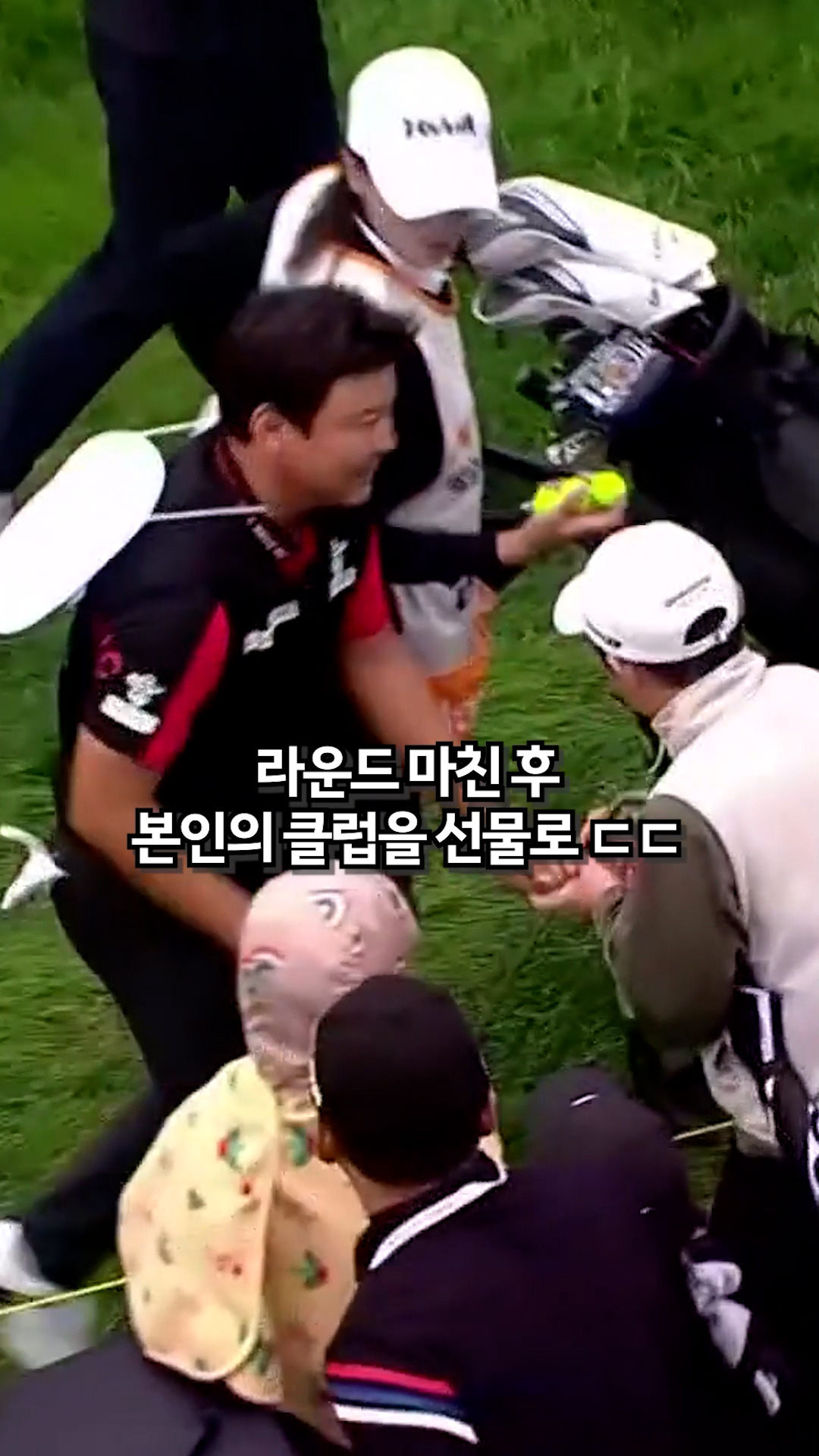 PGA투어급 팬 서비스 #함정우 #팬사랑 #KPGA - 오늘의 숏 beta