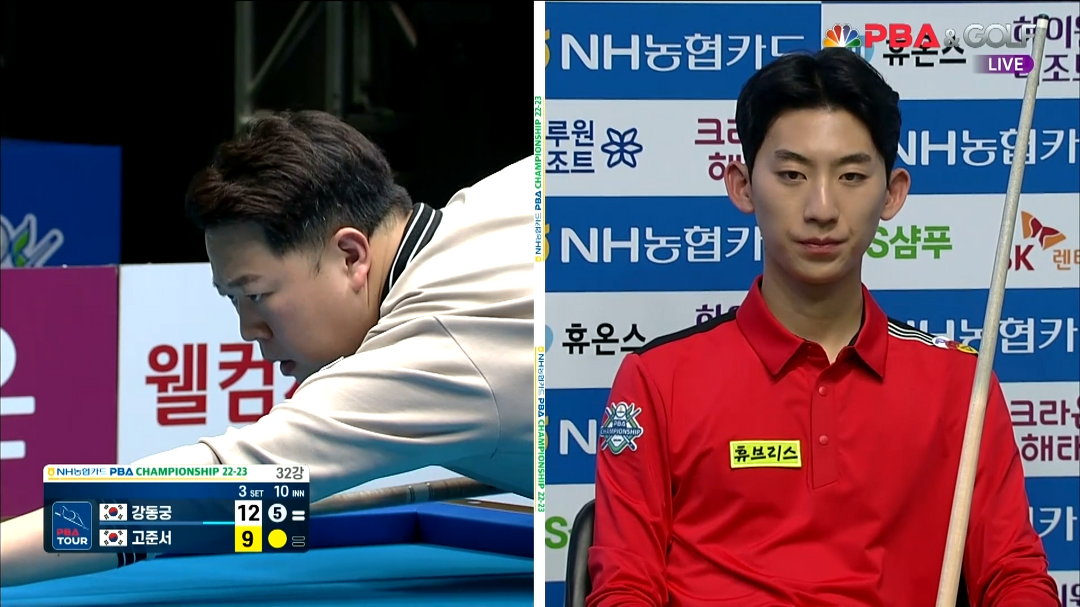 강동궁 vs 고준서 32강 3세트 HL[NH농협카드 PBA 챔피언십 22-23] | 다음스포츠