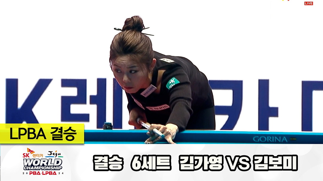 다음스포츠 | [결승] 김가영vs김보미 6세트 HL[SK렌터카 제주 LPBA월드챔피언십2024]