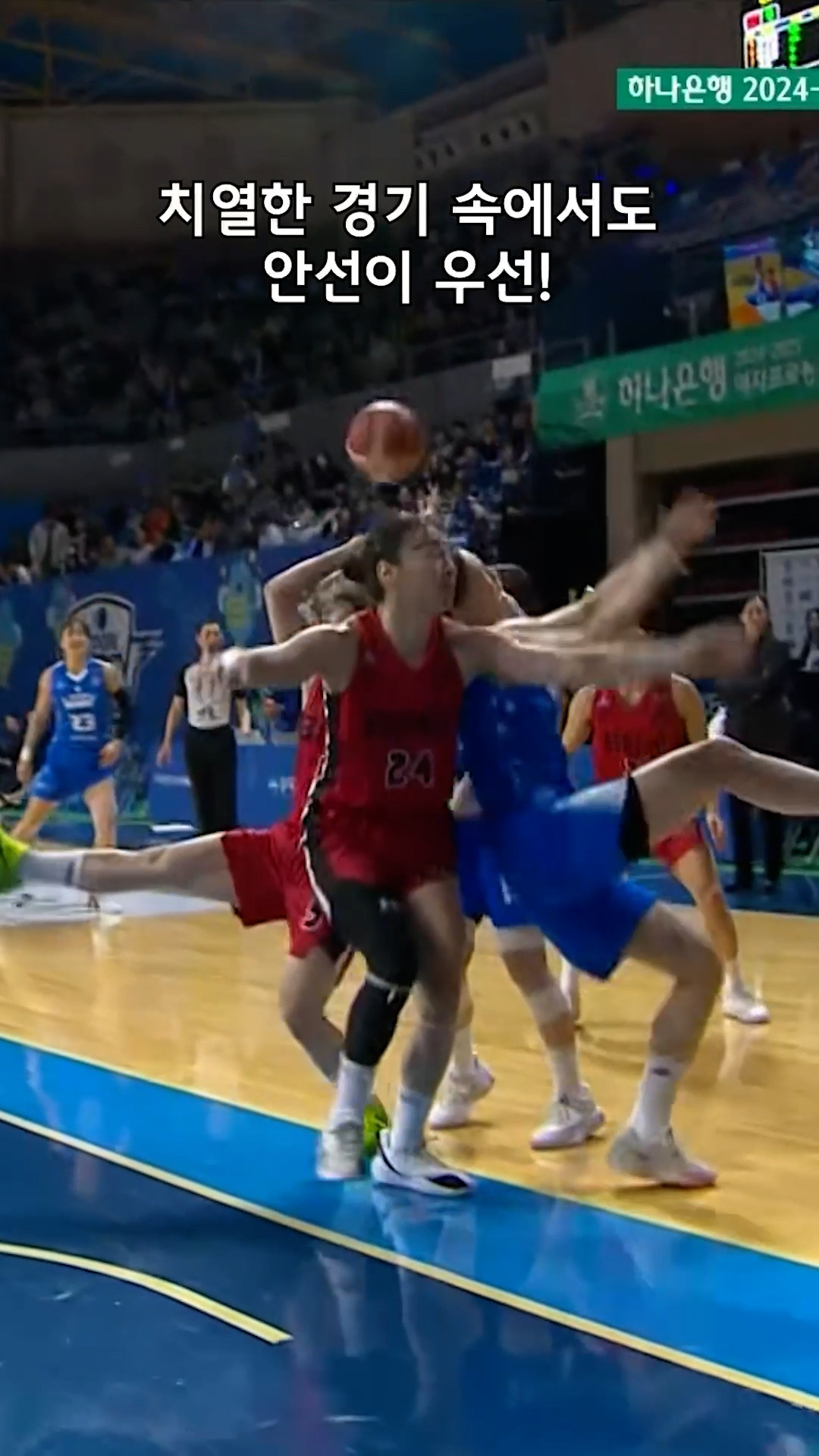 아찔한 공중볼 경합 #WKBL #우리은행 #BNK썸 - 오늘의 숏 beta