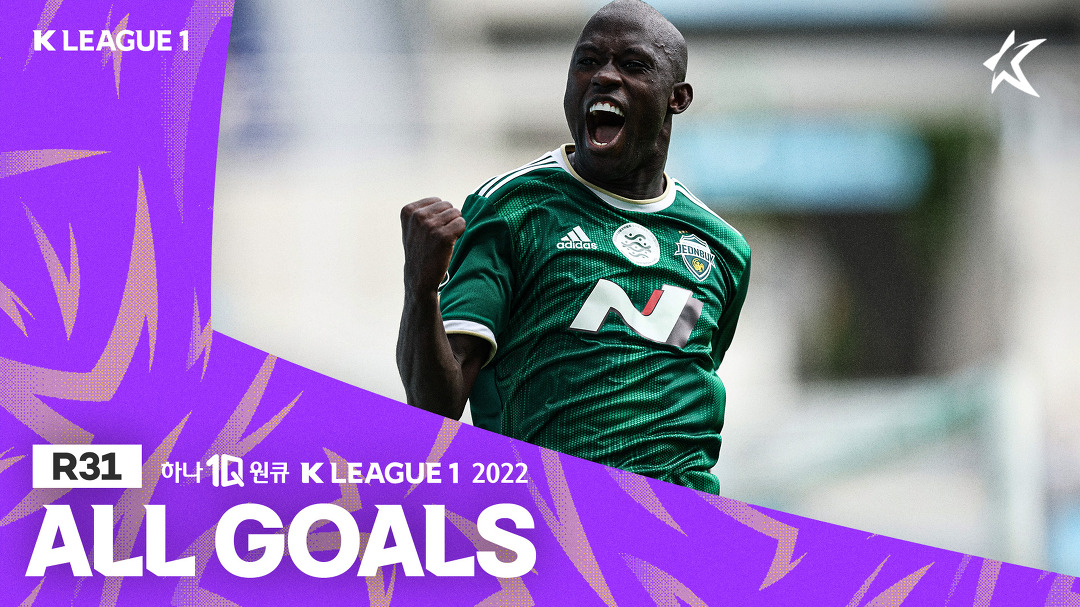 K리그1 31R 전체 골모음 | 다음스포츠