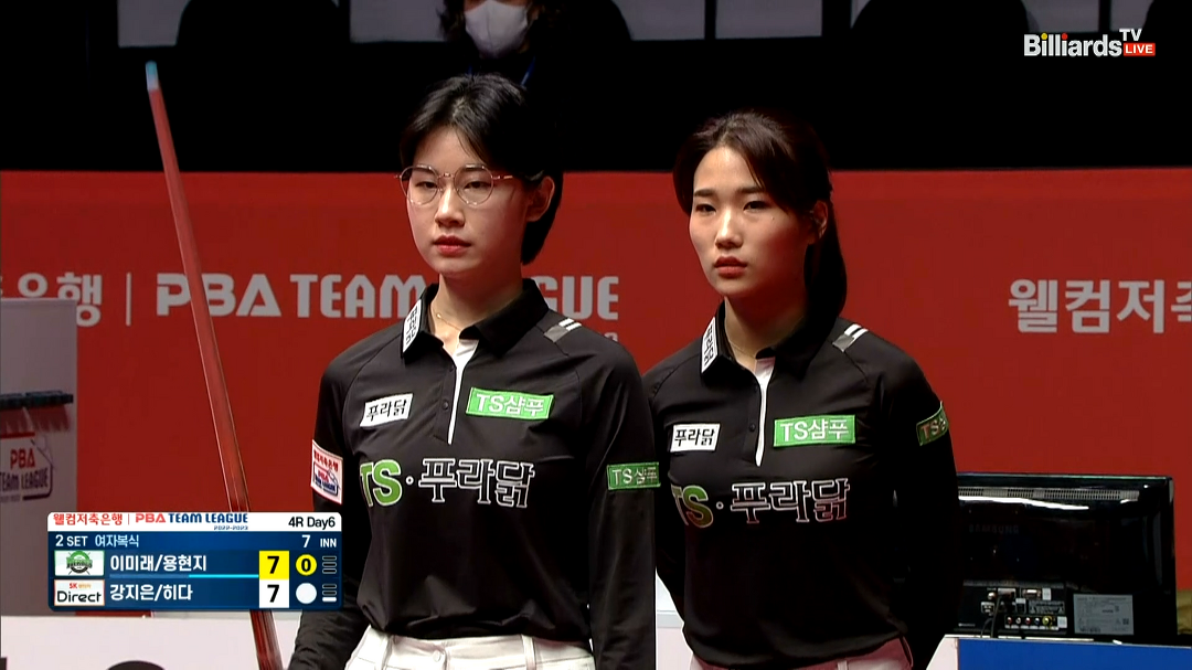 다음스포츠 | 2세트 HL TS샴푸·푸라닭(이미래,용현지) VS SK렌터카(강지은,히다)[웰컴저축은행 PBA 팀리그 202