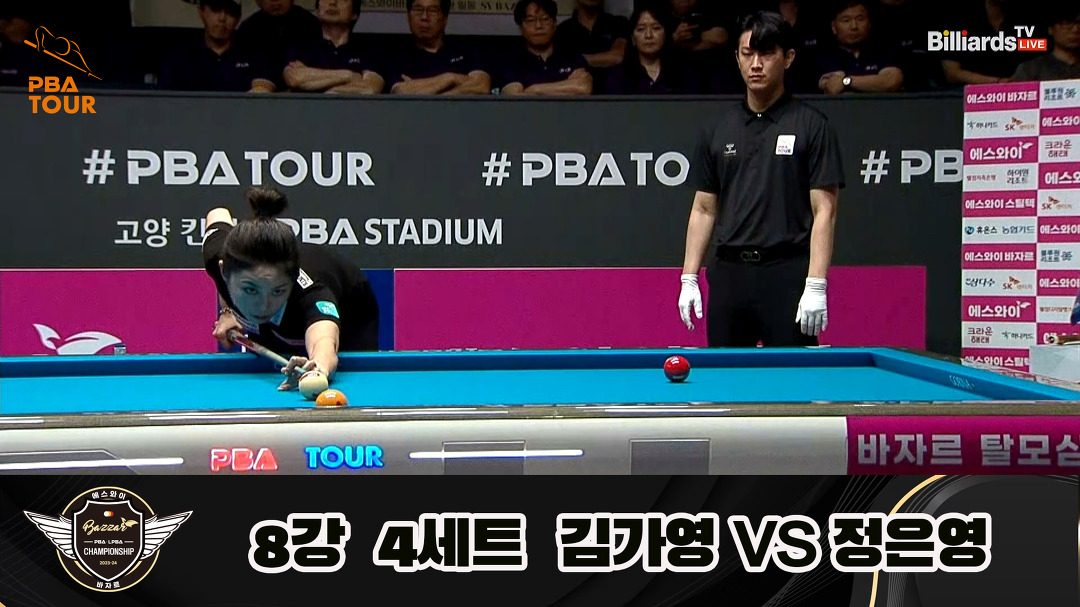 다음스포츠 | 김가영 vs 정은영 8강 4세트 HL[에스와이 LPBA 챔피언십 23-24]