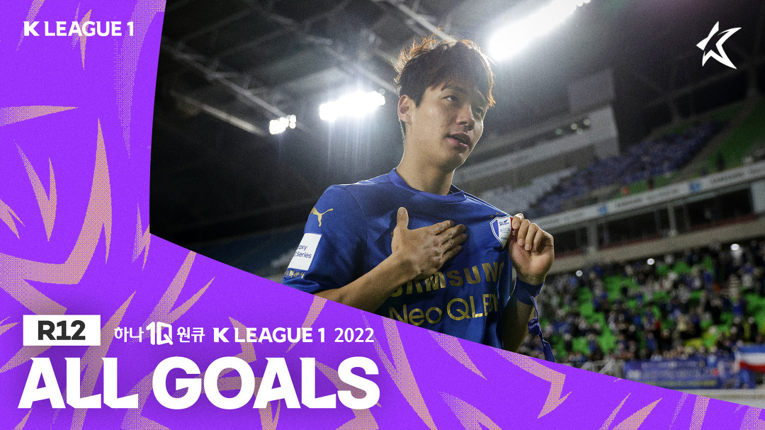 다음스포츠 | K리그1 12R 전체 골모음