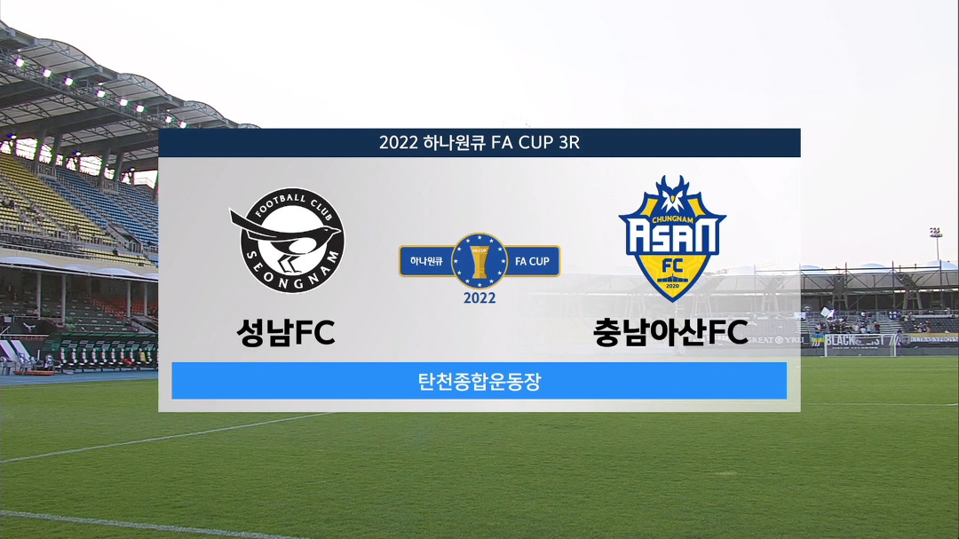 다음스포츠 | [3R HL] 성남 FC vs 충남 아산