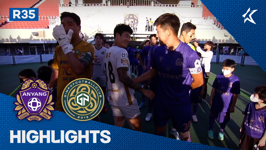 [35R HL] 안양 VS 김포 | 다음스포츠