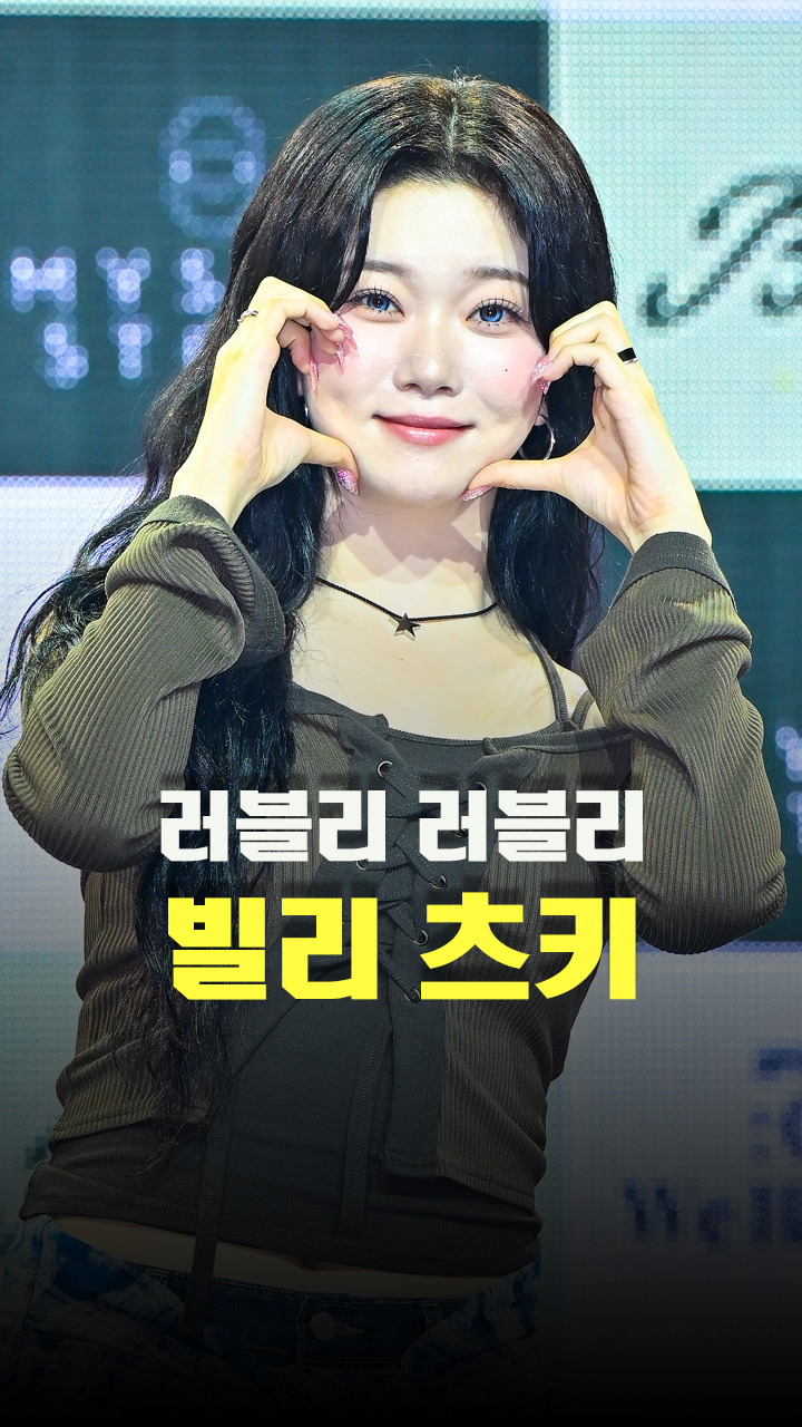 빌리(Billlie) 츠키,’러블리 러블리’ [O! STAR 숏폼] - 오늘의 숏 beta