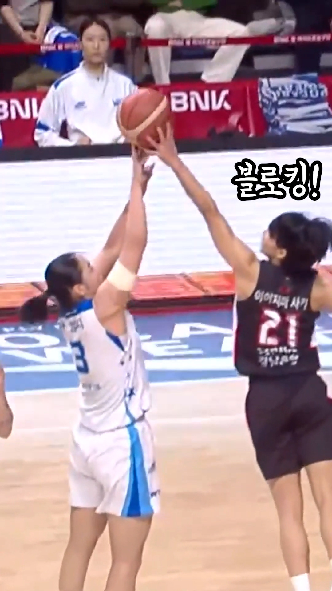 손 끝이 짜릿한 블록 #WKBL #이이지마사키 #농구 - 오늘의 숏 beta