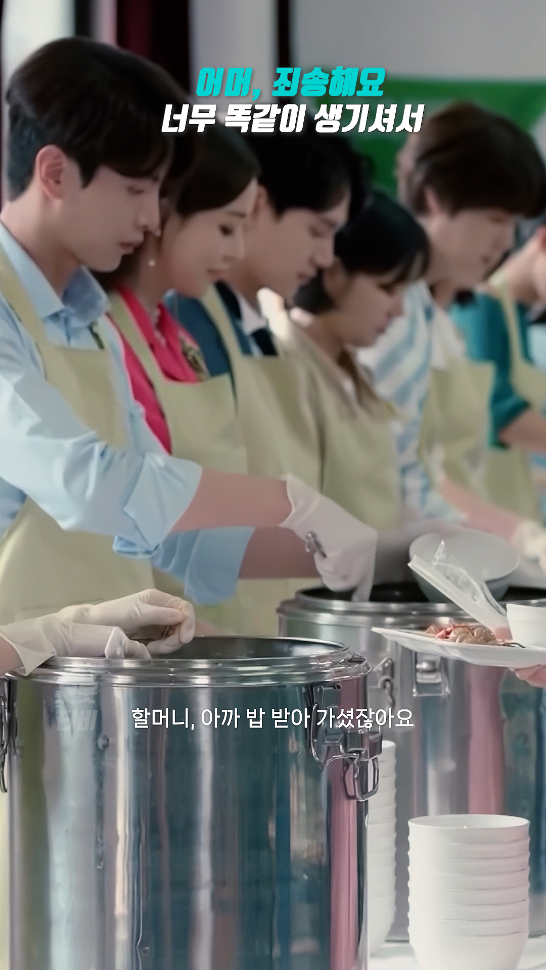 너무 많이 드시면 탈 나요ㅣ 뷰티인사이드 Shorts 오늘의 숏 Beta