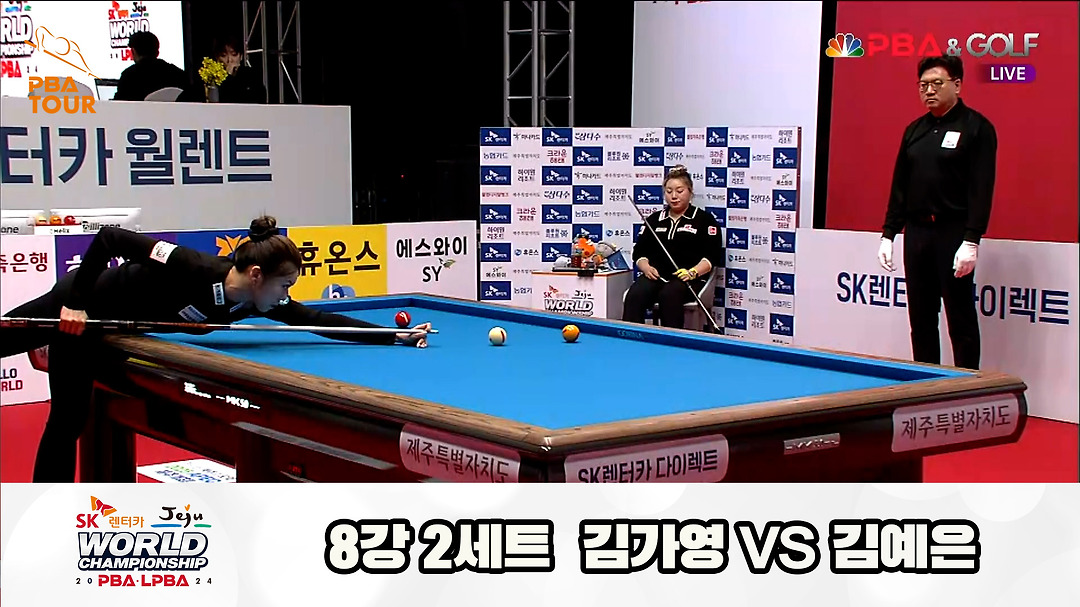 다음스포츠 | 김예은vs김가영 8강 2세트 HL[SK렌터카 제주 LPBA월드챔피언십2024]
