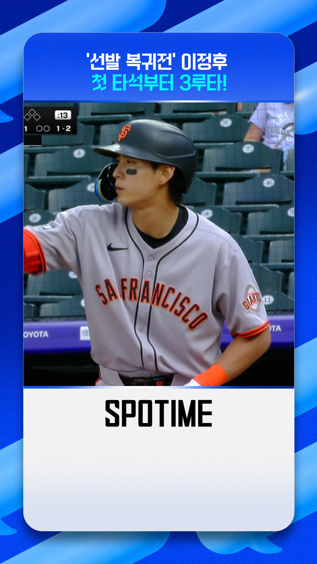 '3경기 만에 선발' 이정후, 첫 타석 부터 3루타 신고! #Shorts#SF#MLB#메이저리그#정후리#후리건#바람의손자 - 다음 루프