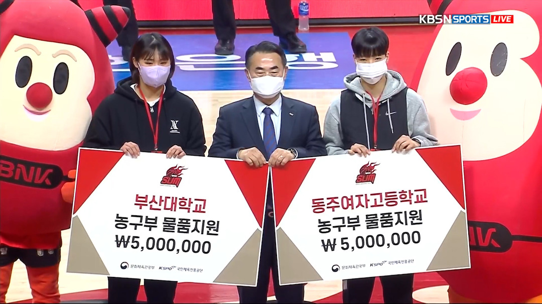 다음스포츠 [학교지원금 전달식] 동주여자고등학교 부산대학교