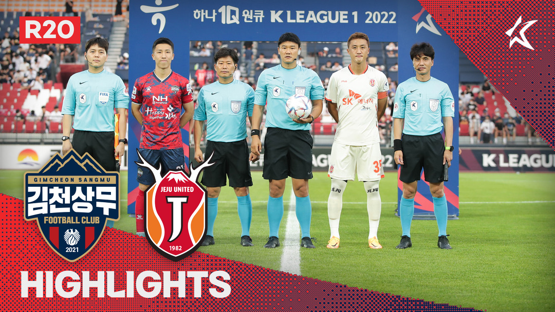 다음스포츠 | [20R HL] 김천 상무 vs 제주 유나이티드