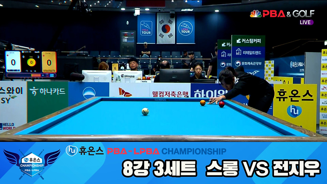 다음스포츠 | 전지우vs스롱 8강 3세트 HL[휴온스 LPBA챔피언십]