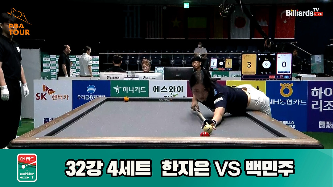 다음스포츠 | 한지은vs백민주 32강 4세트 HL[하나카드 LPBA챔피언십]