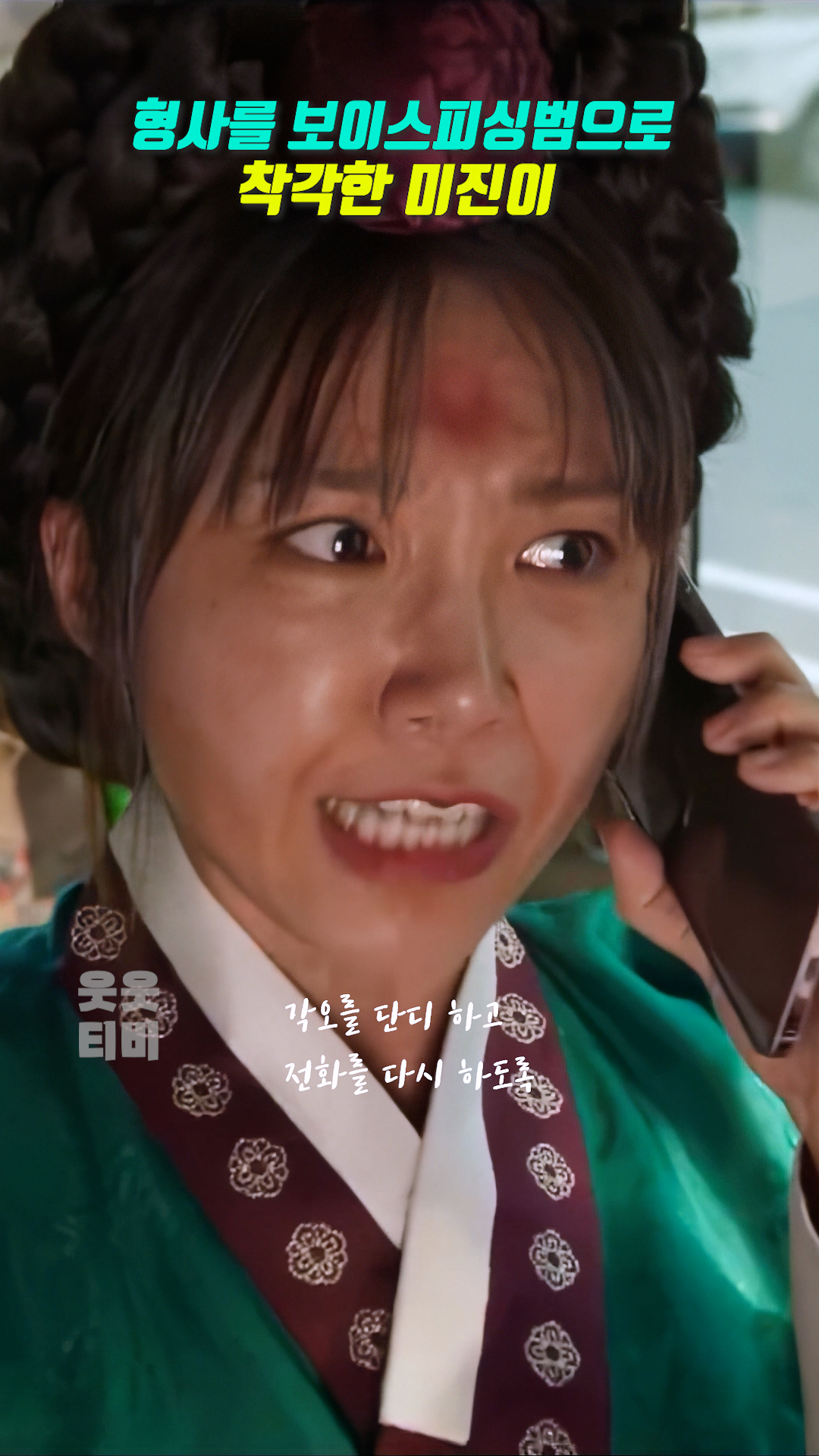 니가 장첸이면 나는 우리 동네 장이수야ㅣ 낮과 밤이 다른 그녀 Shorts 오늘의 숏 Beta