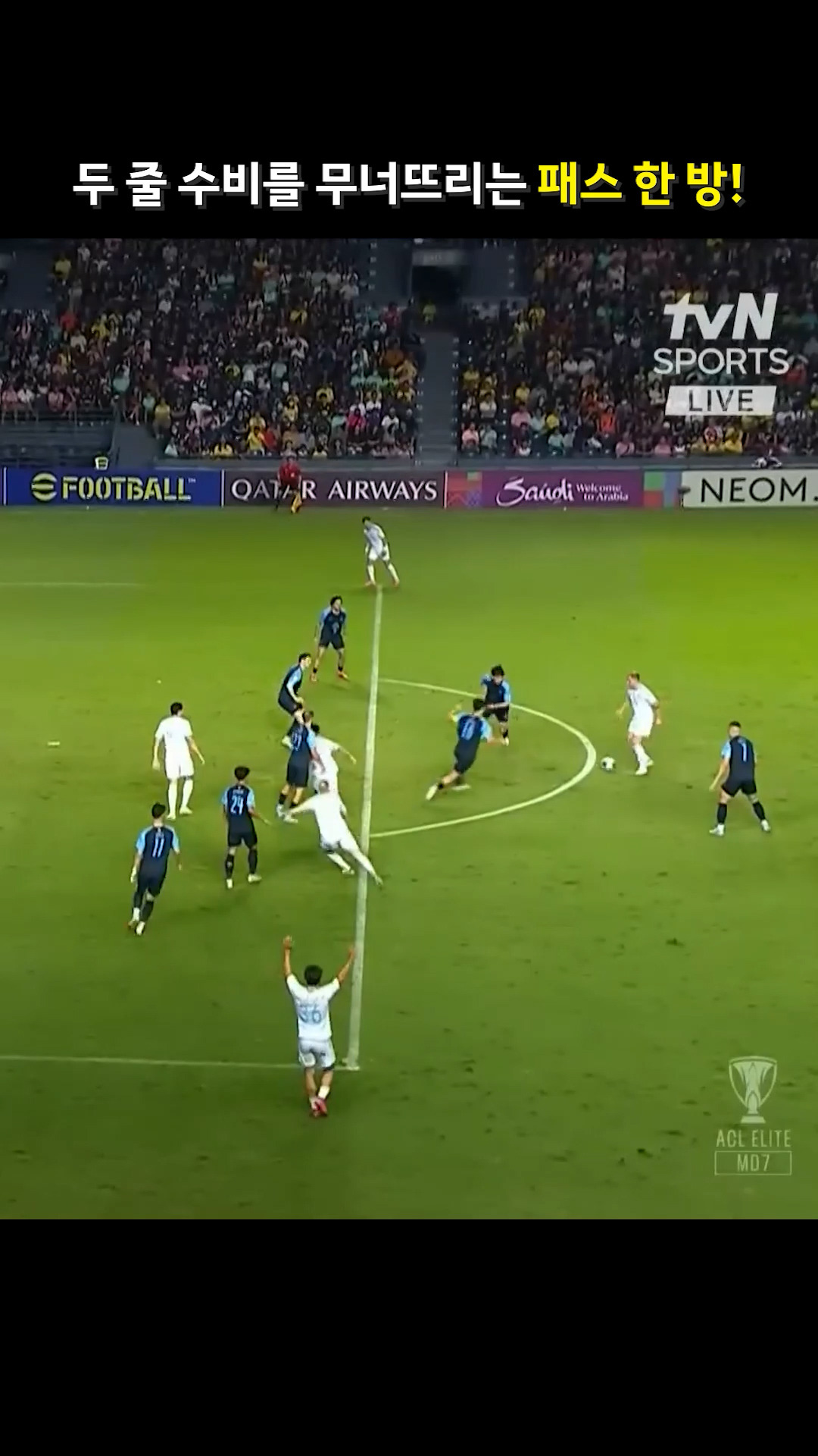 킬패스 #ACL #장시영 - 오늘의 숏 beta