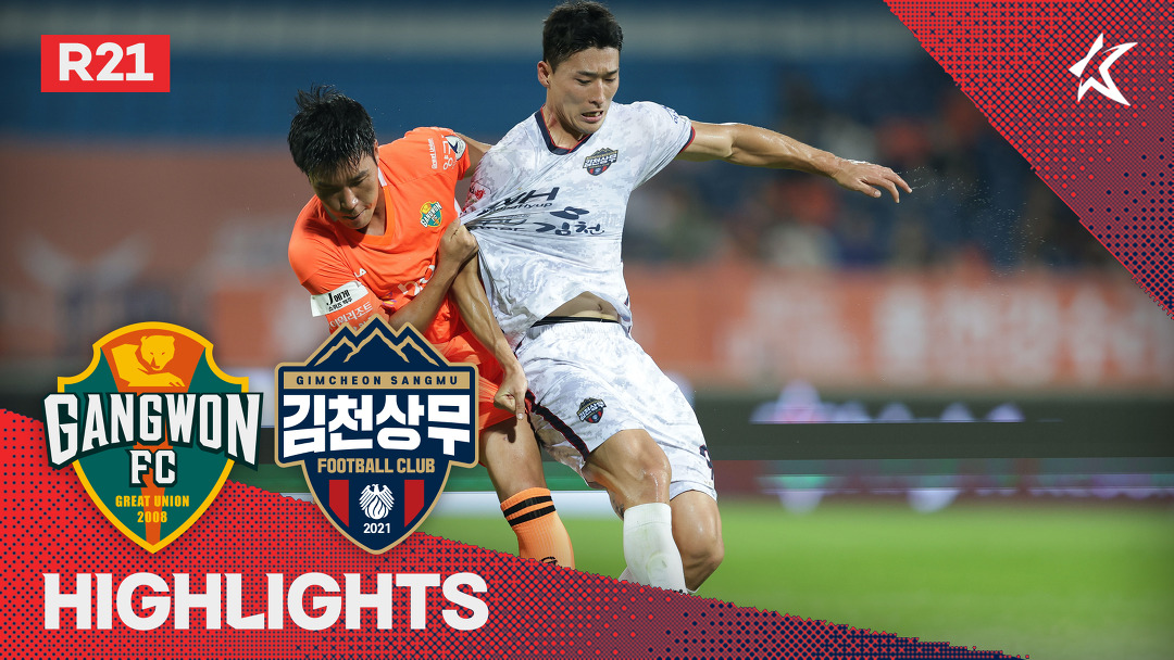 다음스포츠 | [21R HL] 강원 FC vs 김천 상무