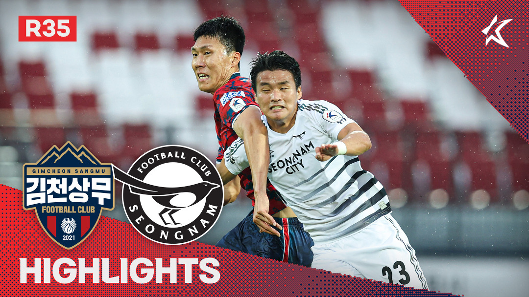 [35R HL] 김천 상무 vs 성남 FC | 다음스포츠