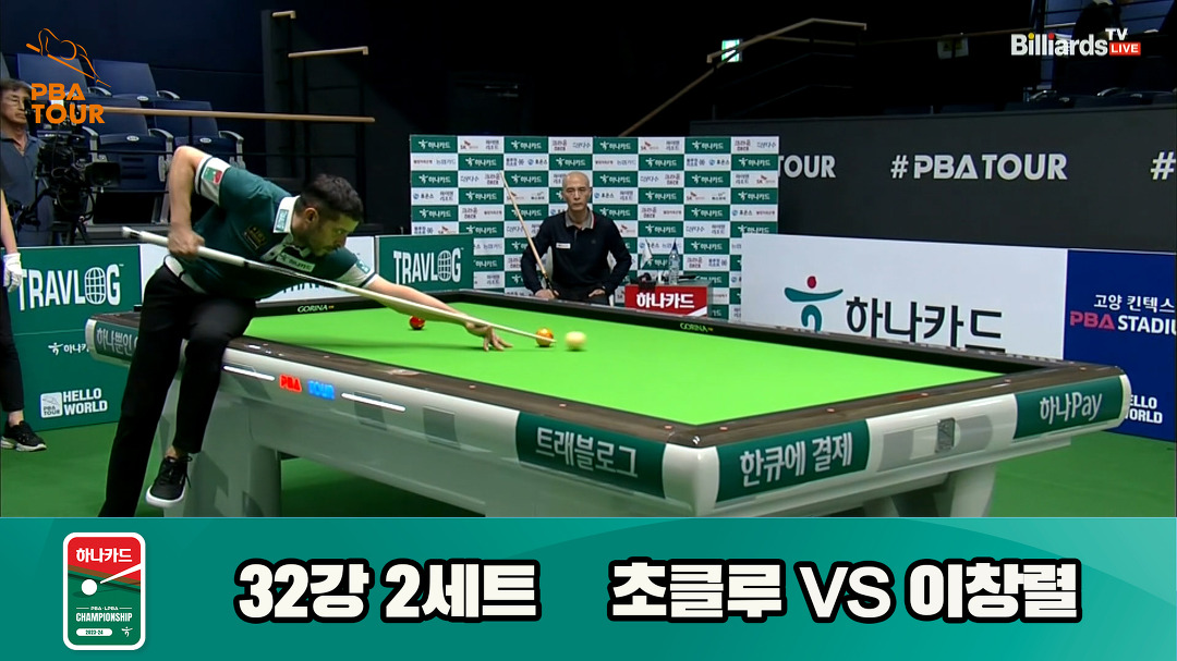 다음스포츠 | 초클루vs이창렬 32강 2세트 HL[하나카드 PBA 챔피언십 23-24]