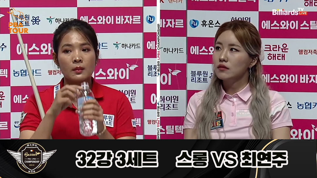 다음스포츠 | 스롱vs최연주 32강 3세트 HL[에스와이 LPBA 챔피언십 23-24]