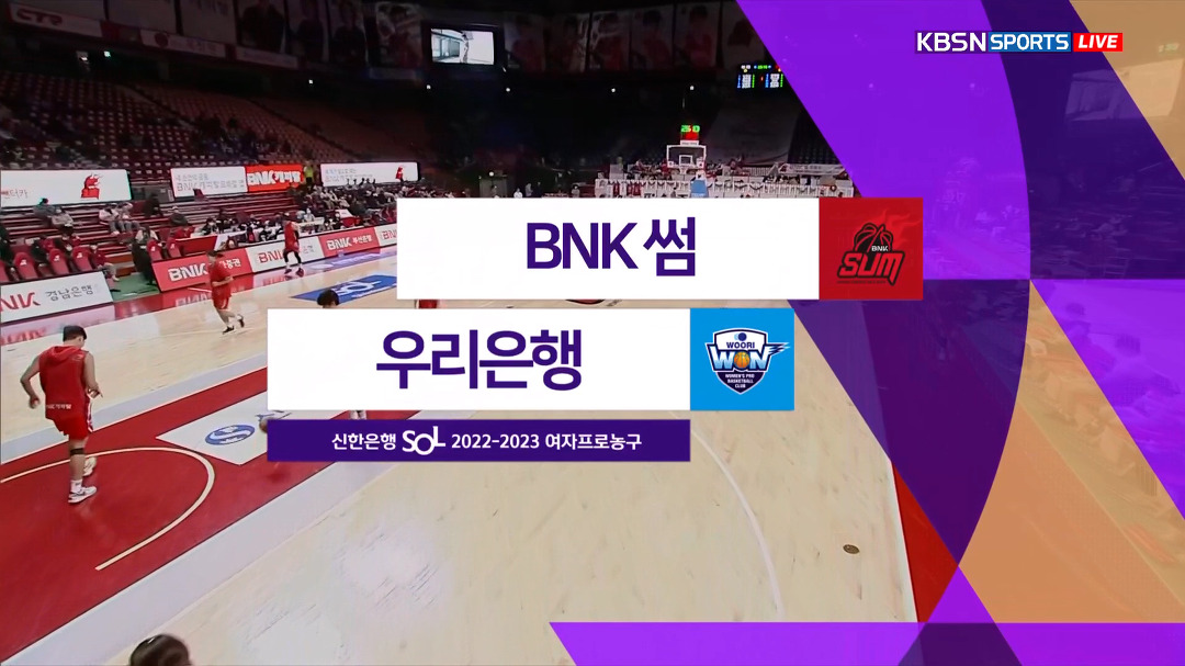 다음스포츠 | [HL] BNK 썸 vs 우리은행