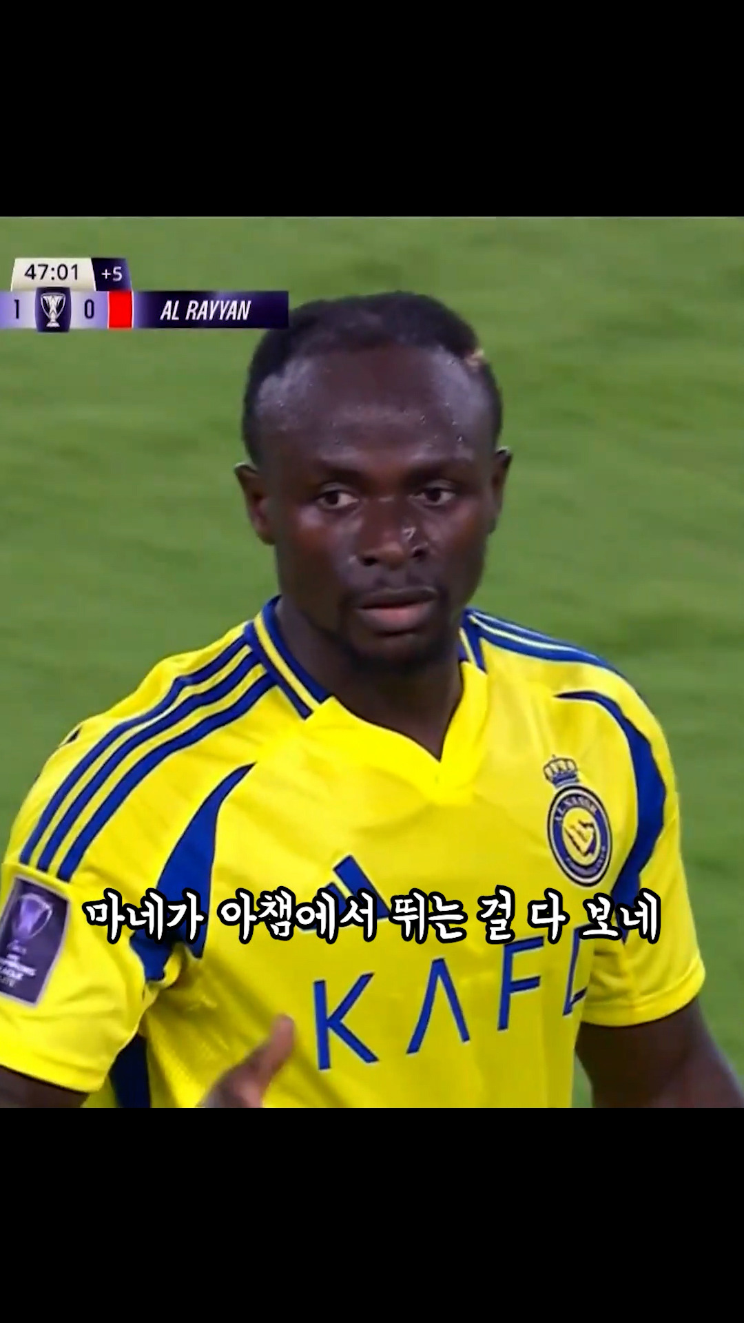 사람 일은 모릅니다 #ACL #마네 #헤딩골 - 오늘의 숏 beta