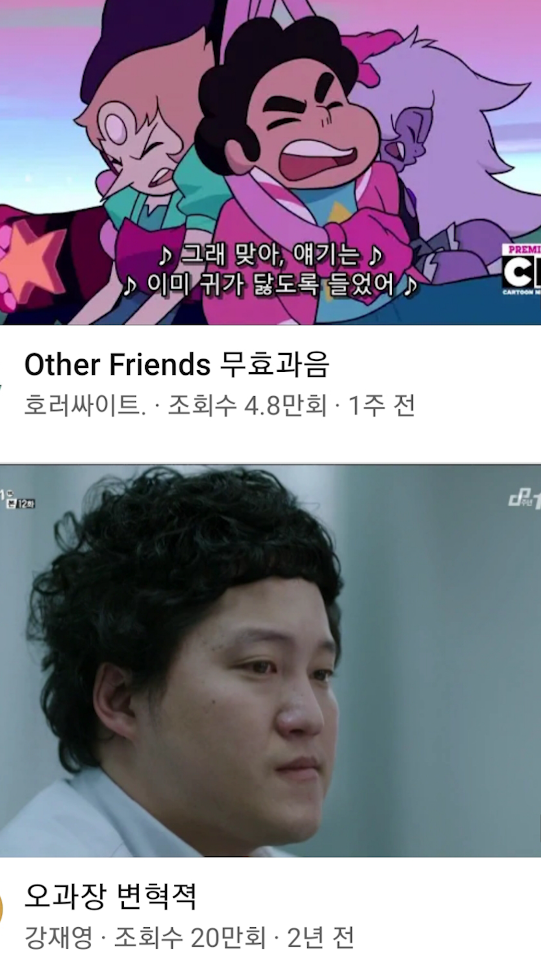 이상한 유튜브 알고리즘 1 웃긴영상 오늘의 숏 Beta