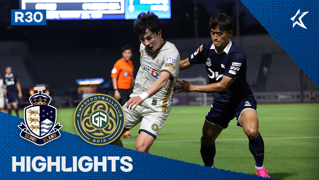 다음스포츠 | [30R HL] 서울E vs 김포