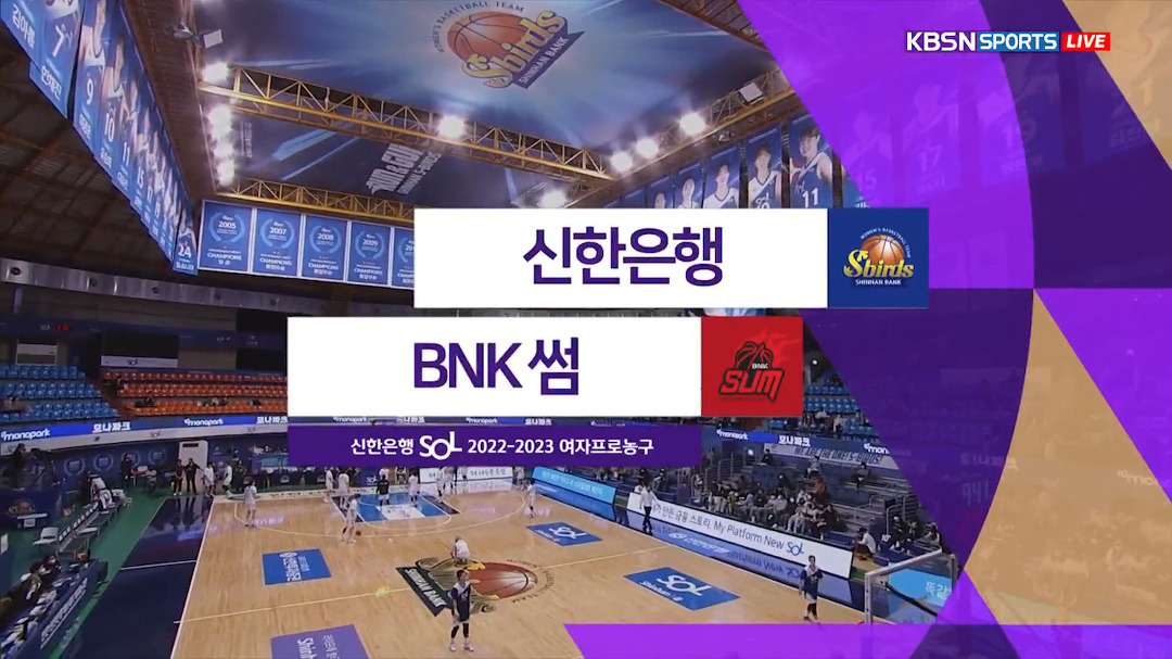 다음스포츠 | [HL] 신한은행 vs BNK 썸