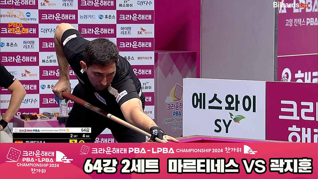 다음스포츠 | 마르티네스vs곽지훈 64강 2세트 HL[2024 크라운해태 PBA 챔피언십]