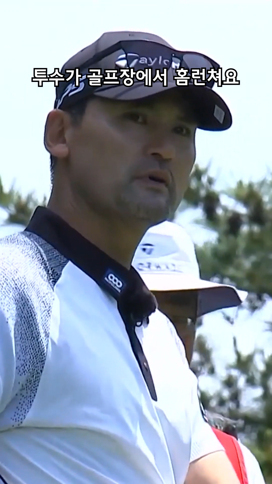 메이저리거 골퍼 #박찬호 #KPGA - 오늘의 숏 beta