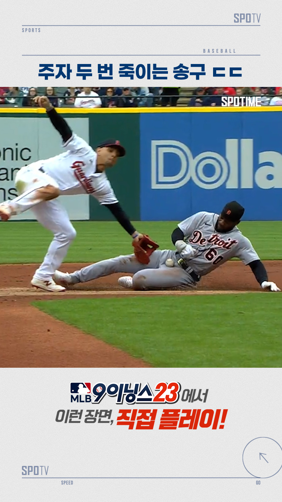 '악!' 소리 나는 도루 실패 #ML #MLB #히메네즈 - 오늘의 숏 beta