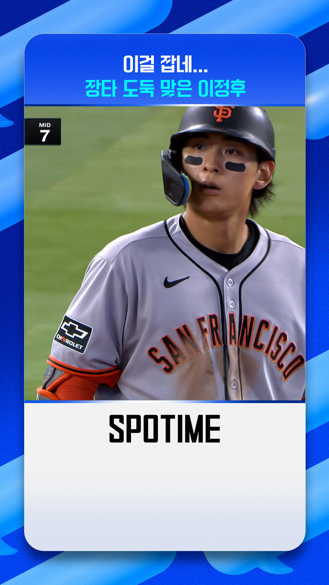 이정후 장타 훔치는 마이어스의 엄청난 수비 #이정후 #ML #MLB #샌프란시스코 #호수비.mp4 - 다음 루프