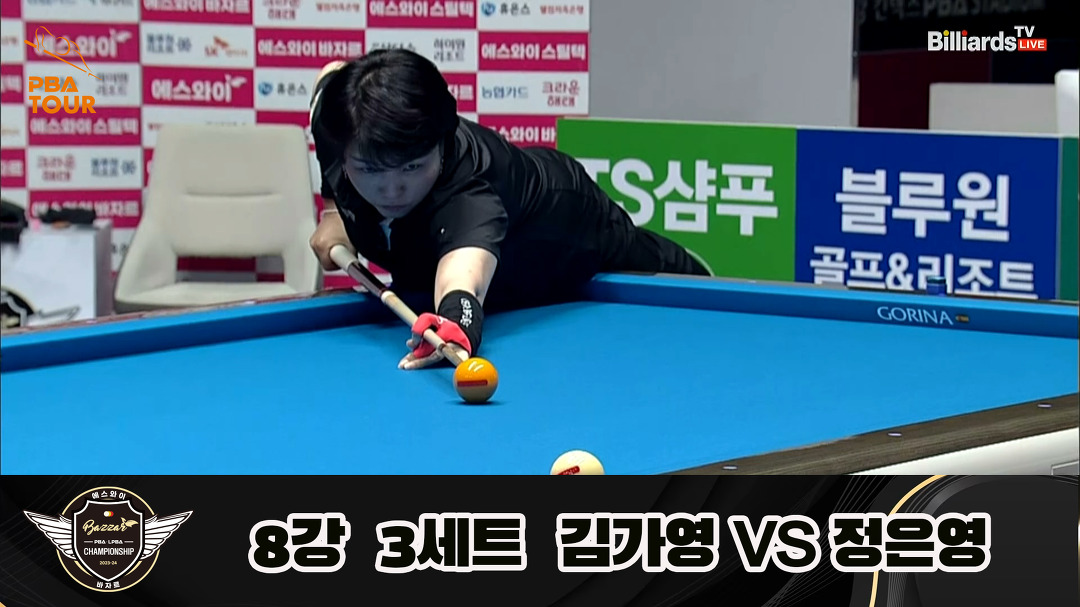 다음스포츠 | 김가영 vs 정은영 8강 3세트 HL[에스와이 LPBA 챔피언십 23-24]